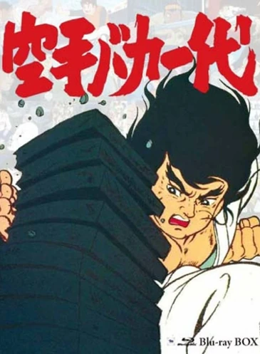 Twisted World Animania - Ichidai the Karate Fool | All Worlds Alliance ...