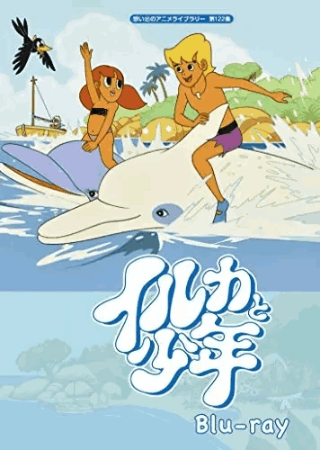 Twisted World Animania - Zoom the White Dolphin | All Worlds Alliance ...