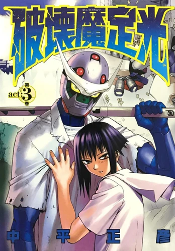 Twisted World Animania - Sadamitsu the Destroyer | All Worlds Alliance ...