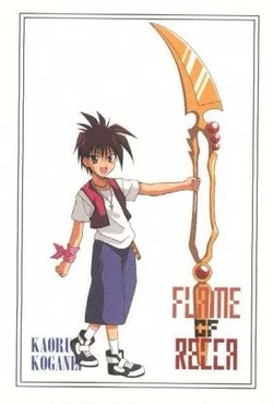 Flame Of Recca Koganei Six Form