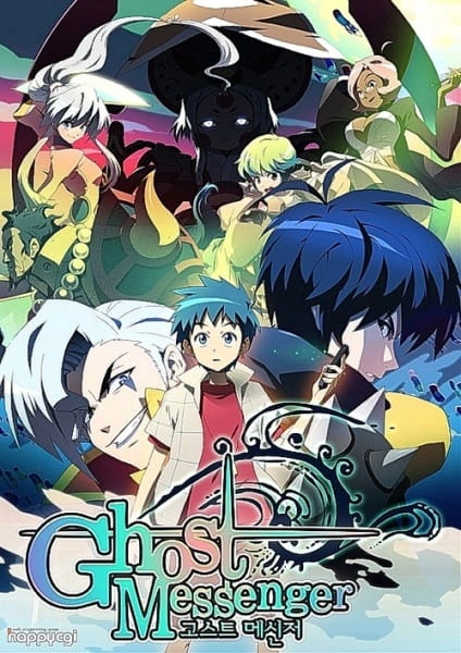 Twisted World Animania - Ghost Messenger | All Worlds Alliance Wiki | Fandom