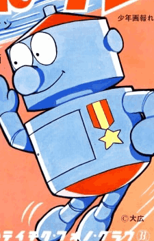 Twisted World Animania - Robotan | All Worlds Alliance Wiki | Fandom