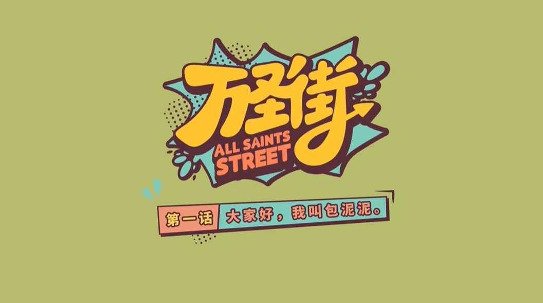 Episode 1 | All Saints Street Wiki | Fandom
