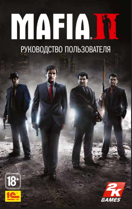 Mafia Ⅱ (руководство пользователя) | Mafia Wiki | Fandom