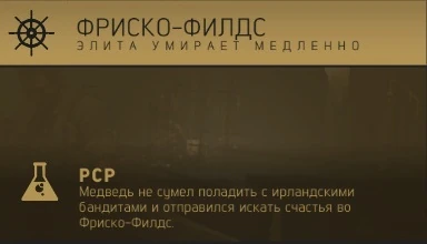 PCP | Mafia Wiki | Fandom