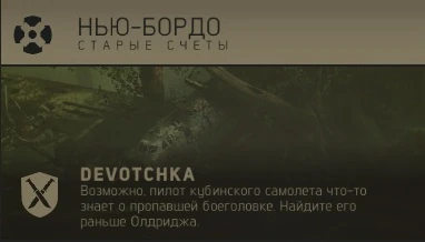 Devotchka | Mafia Wiki | Fandom