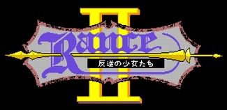 Rance II | Tropedia | Fandom