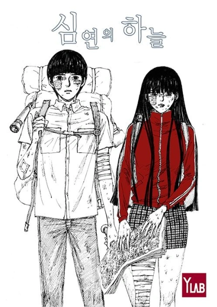 Distant Sky | Tropedia | Fandom