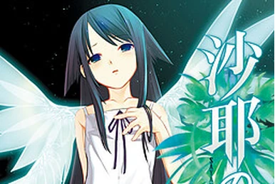 Saya No Uta Comic True Form