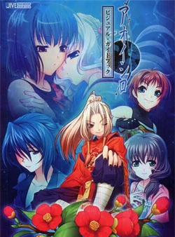 Aoi Shiro | Tropedia | Fandom