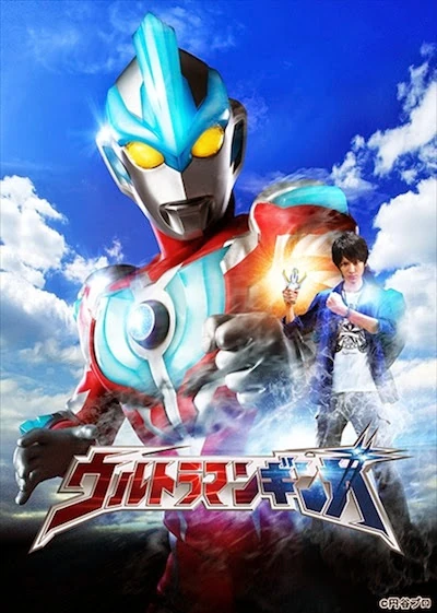 Ultraman Ginga | Tropedia | Fandom