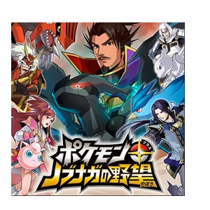 Pokémon Conquest | Tropedia | Fandom