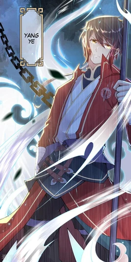 Yang Ye | Almighty Sword Domain Wiki | Fandom