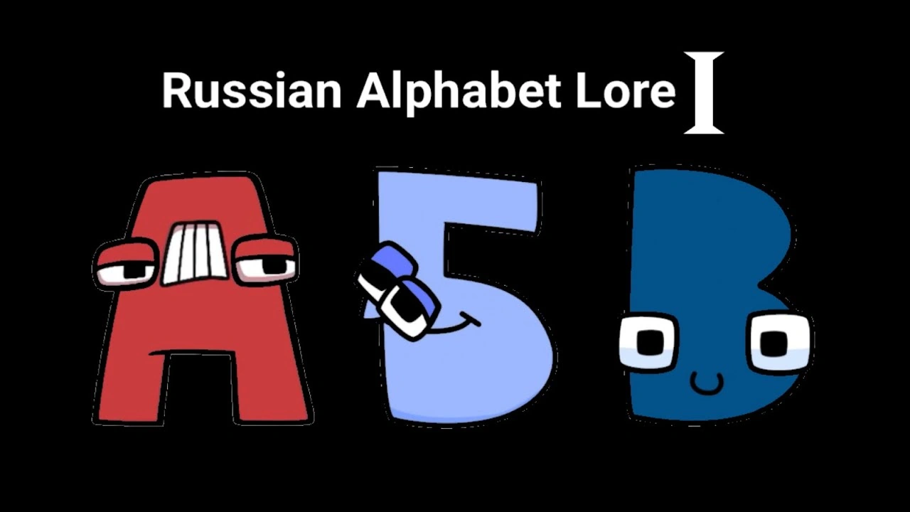Discuss Everything About Alphabet Lore Russian Wiki | Fandom