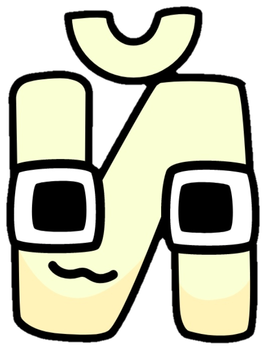 Й | Alphabet Lore Russian Wiki | Fandom