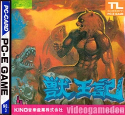 Altered Beast (PC Engine) | Wiki Altered Beast | Fandom