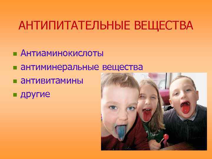 Антивитамины | Энциклопедия альтернативной медицины | Fandom