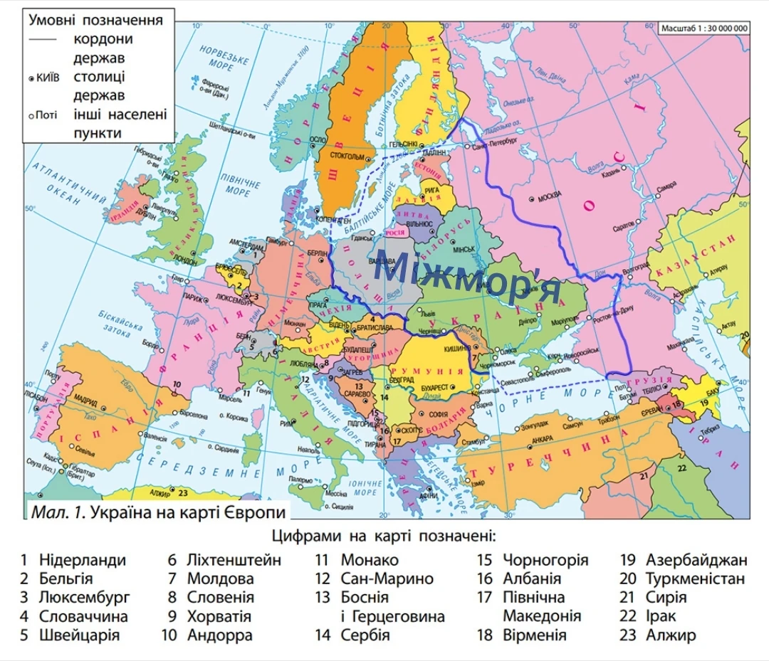 Intermarium (Ukrainian project) (Globe of Ukraine) | Alternate Future ...