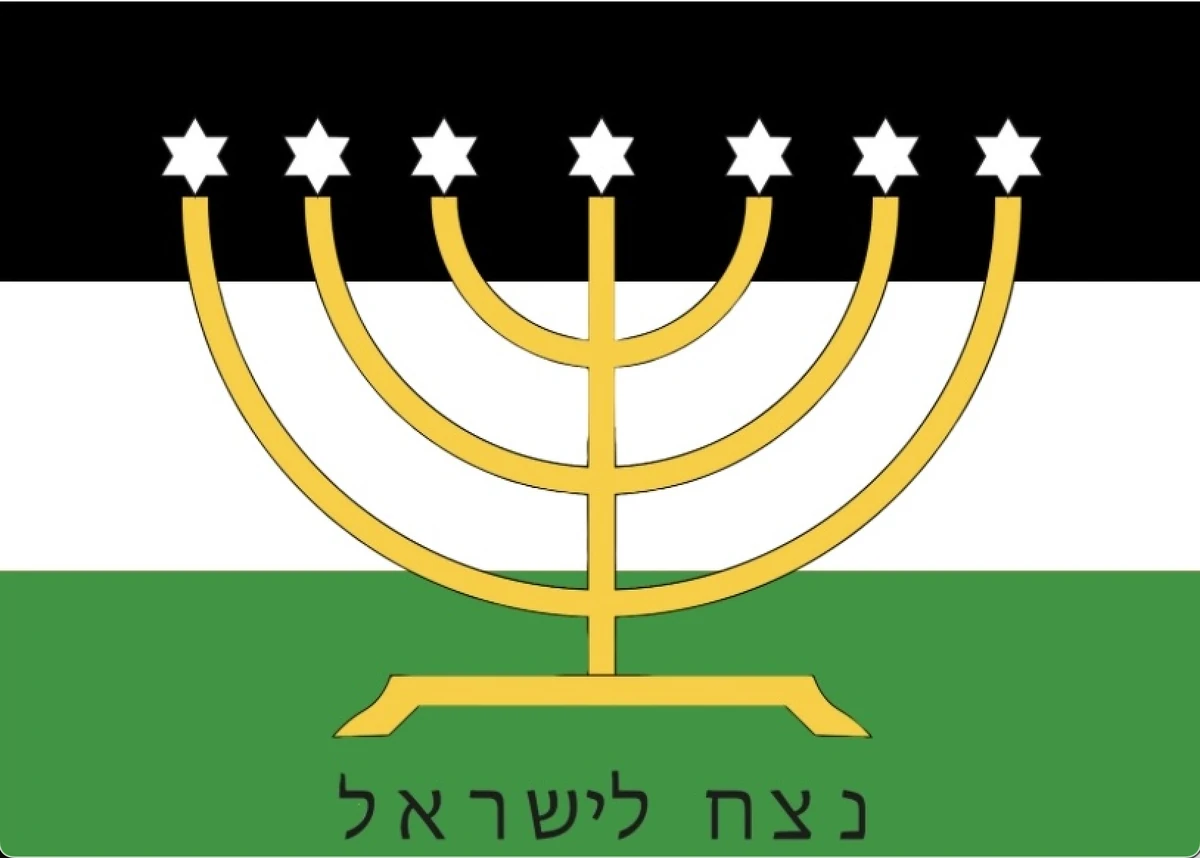 Free State of Jerusalem (The American Empire: The Stars and Stripes ...