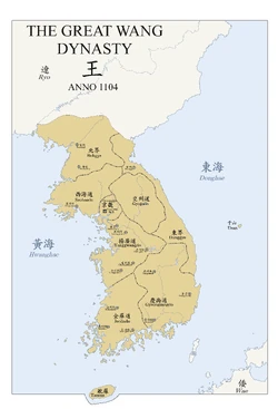 Goryeo (Domesday Map Game) | Alternative History | Fandom