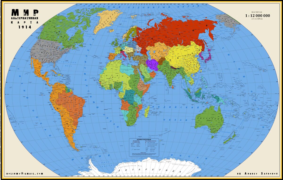 Альтернативная карта мира 1914 Альтернативная История Fandom