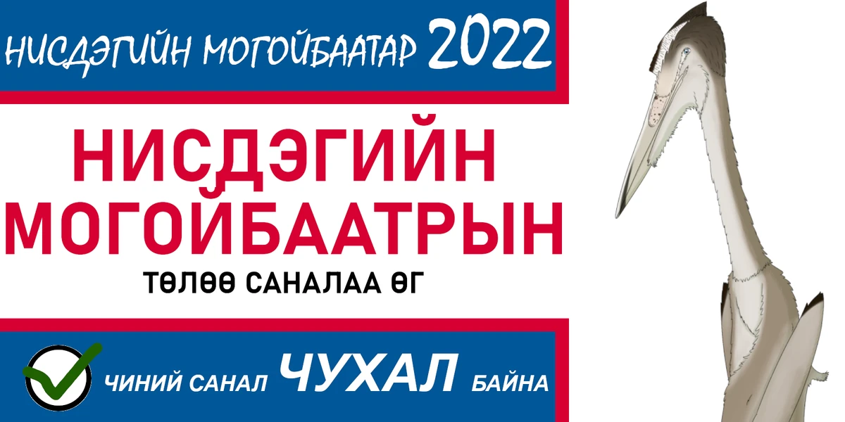 Nisdegiin Mogoibaatar (Parallelity of Parallelities) | Alternative ...