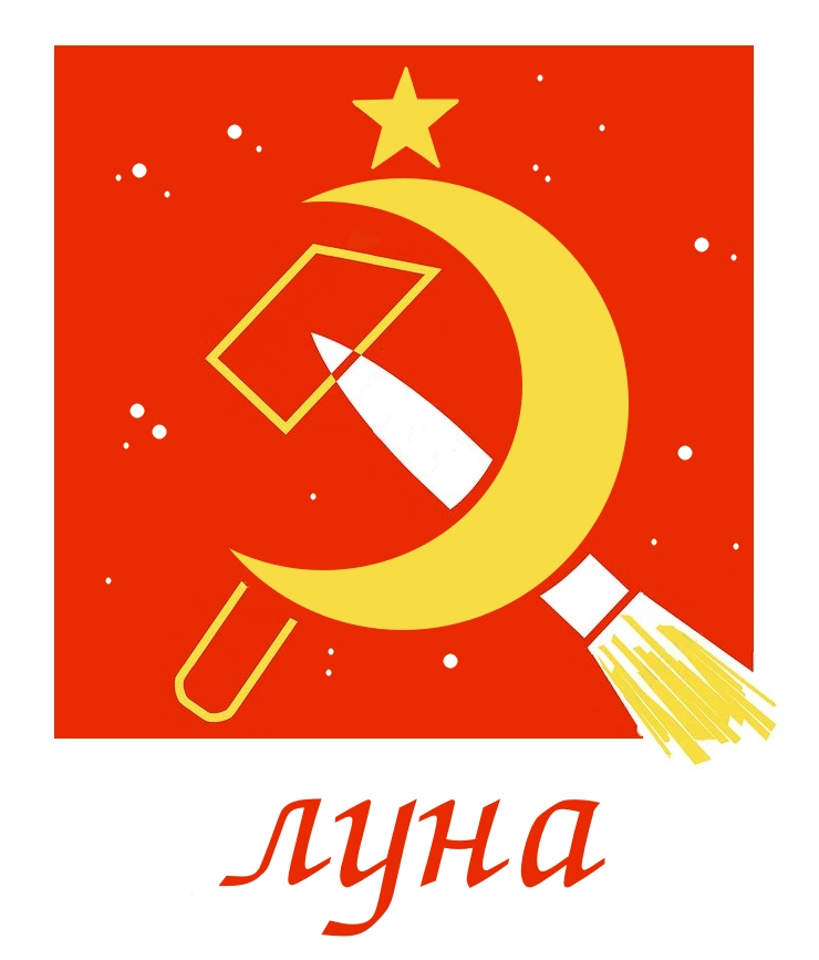 Luna program (Differently) | Alternative History | Fandom