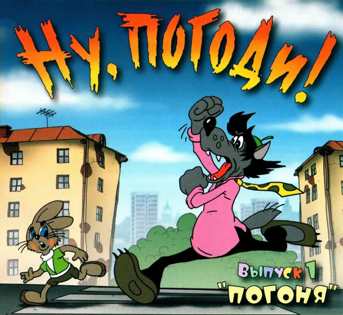 Nu, Pogodi! | Alternative History | Fandom