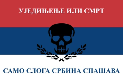 Return of the Black Hand | Alternative History | Fandom