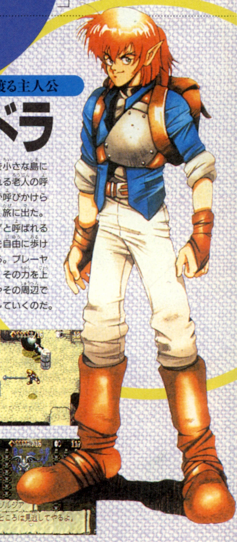 Elna | Alundra Wiki | Fandom