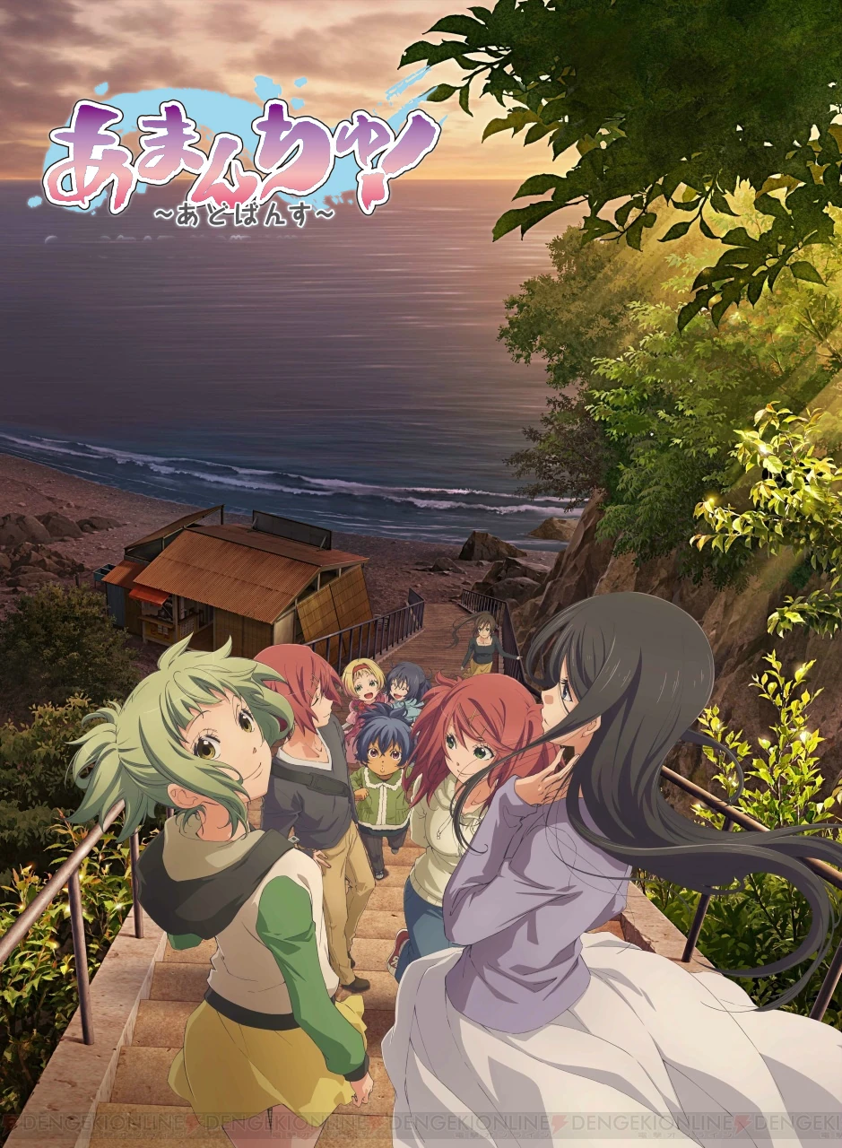 Amanchu! ~Advance~ | AMANCHU! Wiki | Fandom