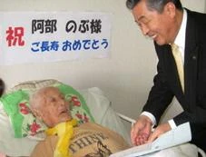 Nobu Abe | The Amazing Everything Wiki | Fandom