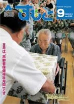 Yoshino Ide | The Amazing Everything Wiki | Fandom