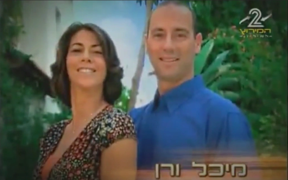 Michal & Ran/Gallery | The Amazing Race Wiki | Fandom