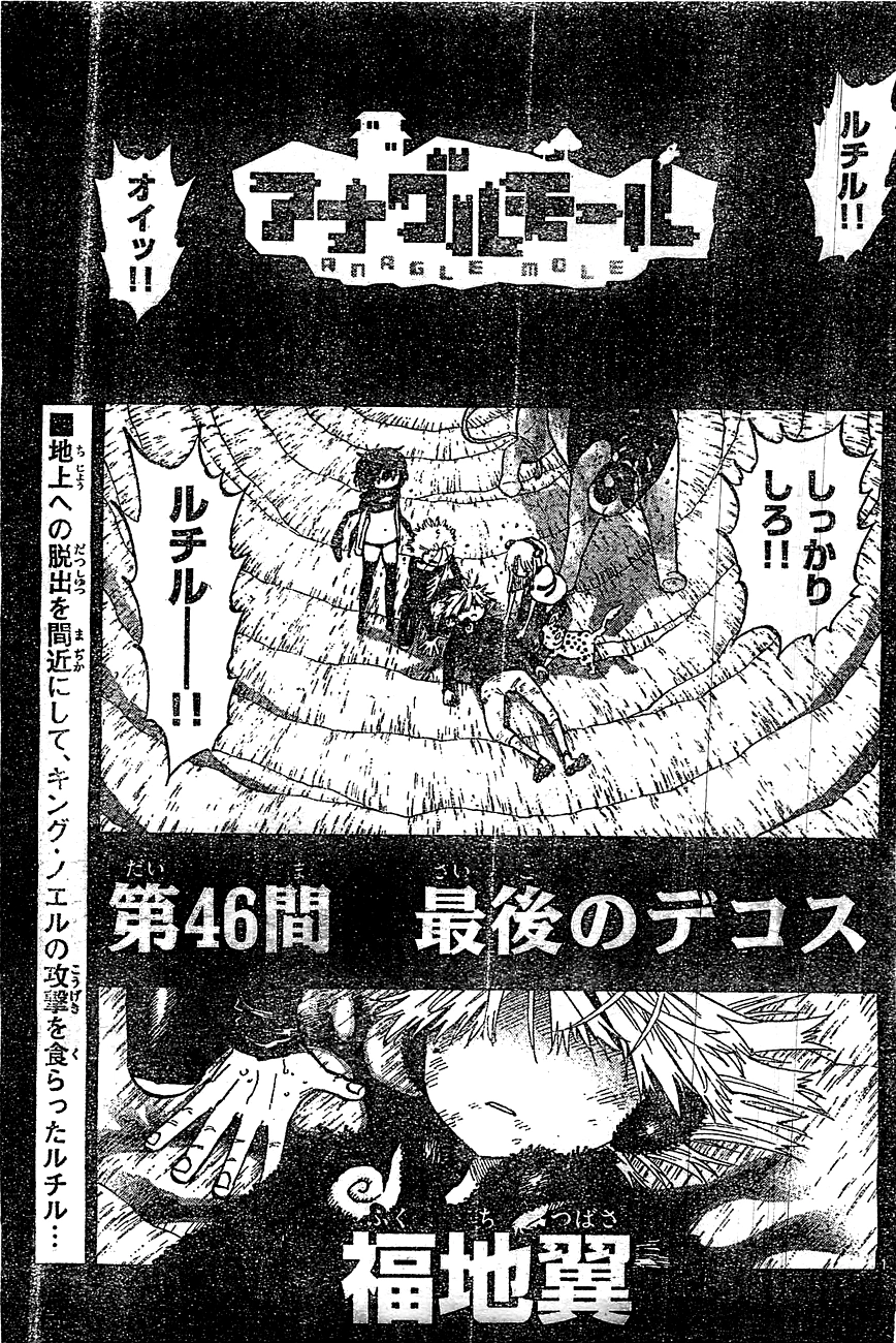 Chapter 46 | Anagle Mole Wiki | Fandom
