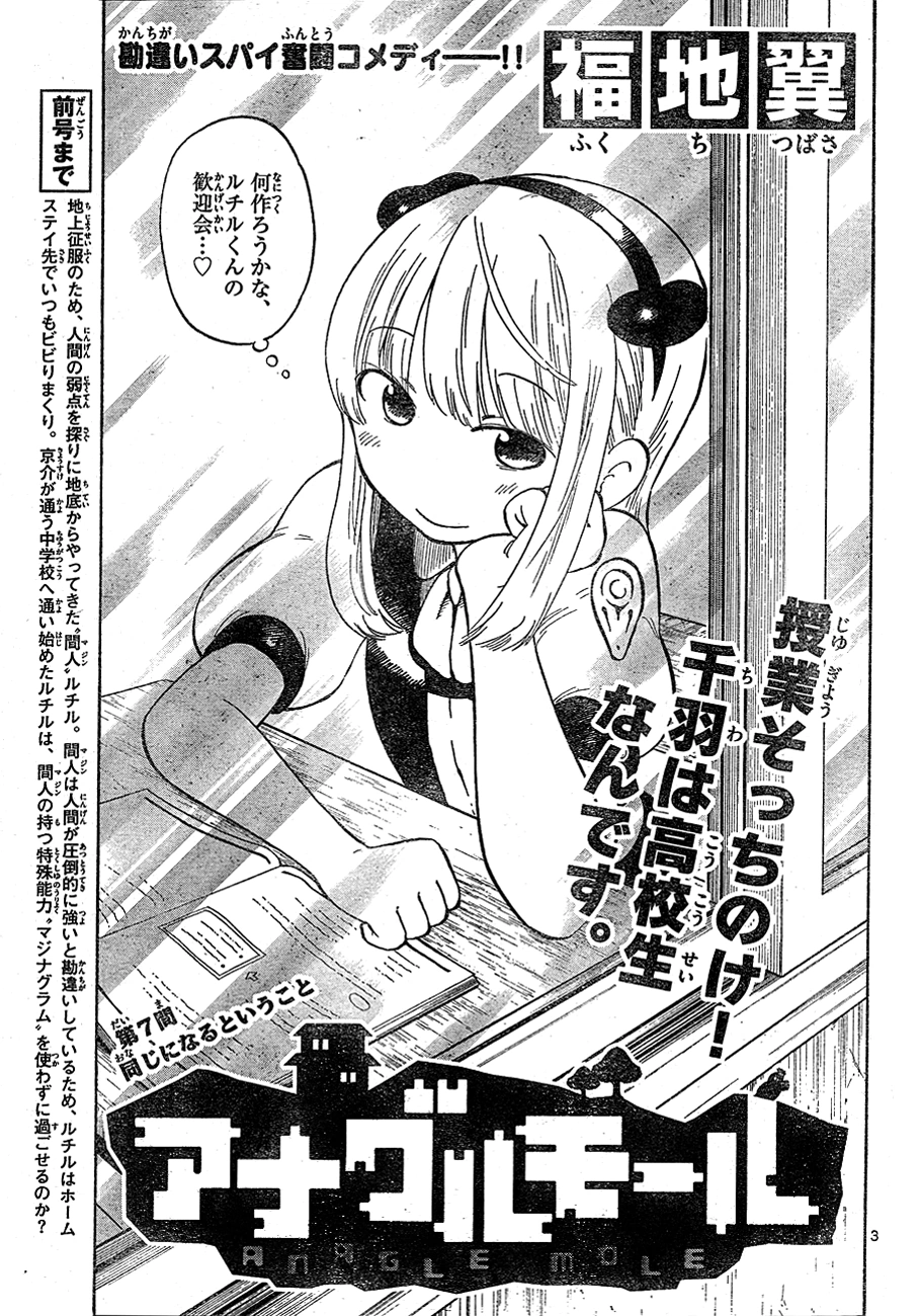 Chapter 7 | Anagle Mole Wiki | Fandom