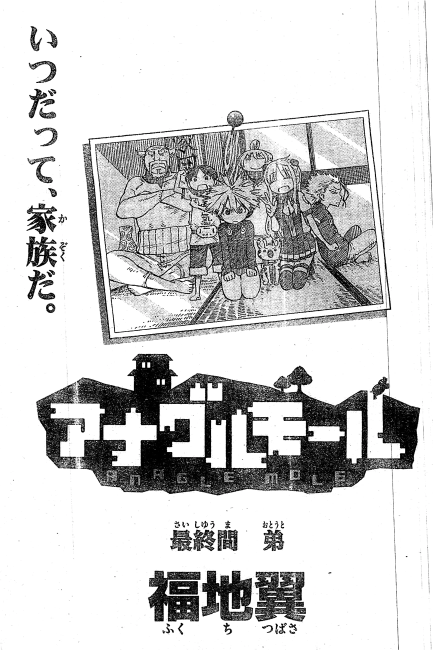 Chapter 47 | Anagle Mole Wiki | Fandom