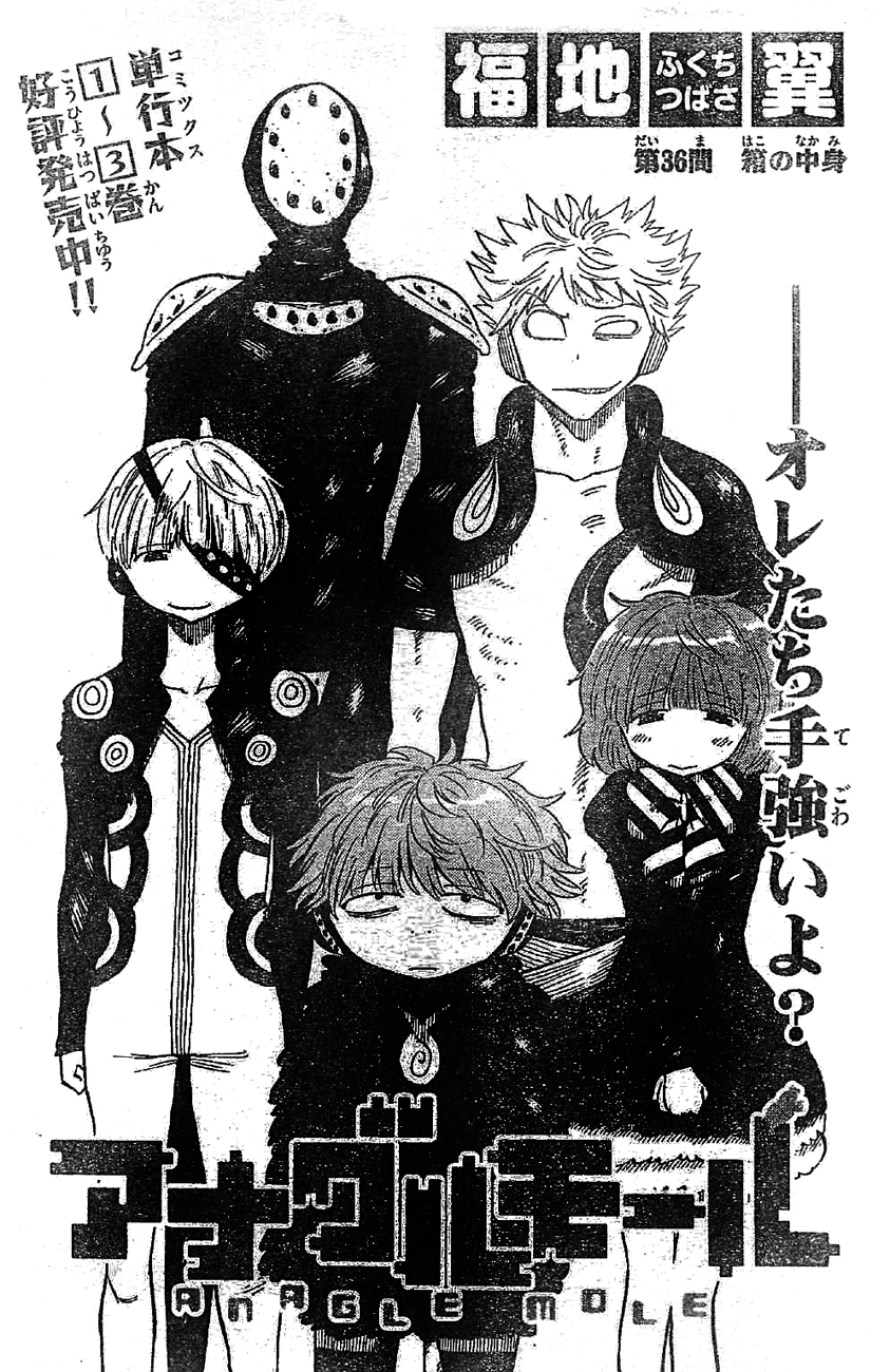 Chapter 36 | Anagle Mole Wiki | Fandom