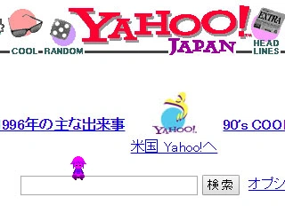 Yahoo Japan World | Yume 2kki Anarchy Wiki | Fandom