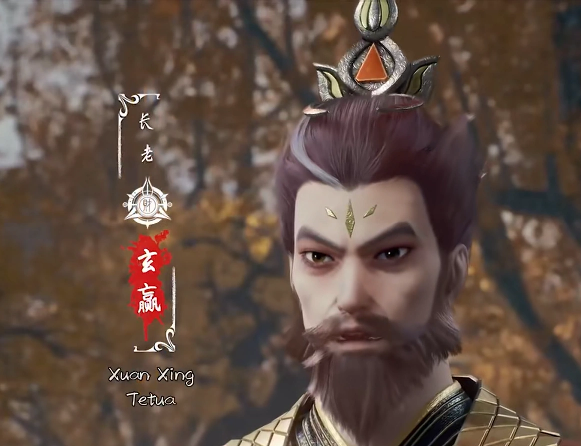 Xuan Xing | Ancient Myth Wiki | Fandom