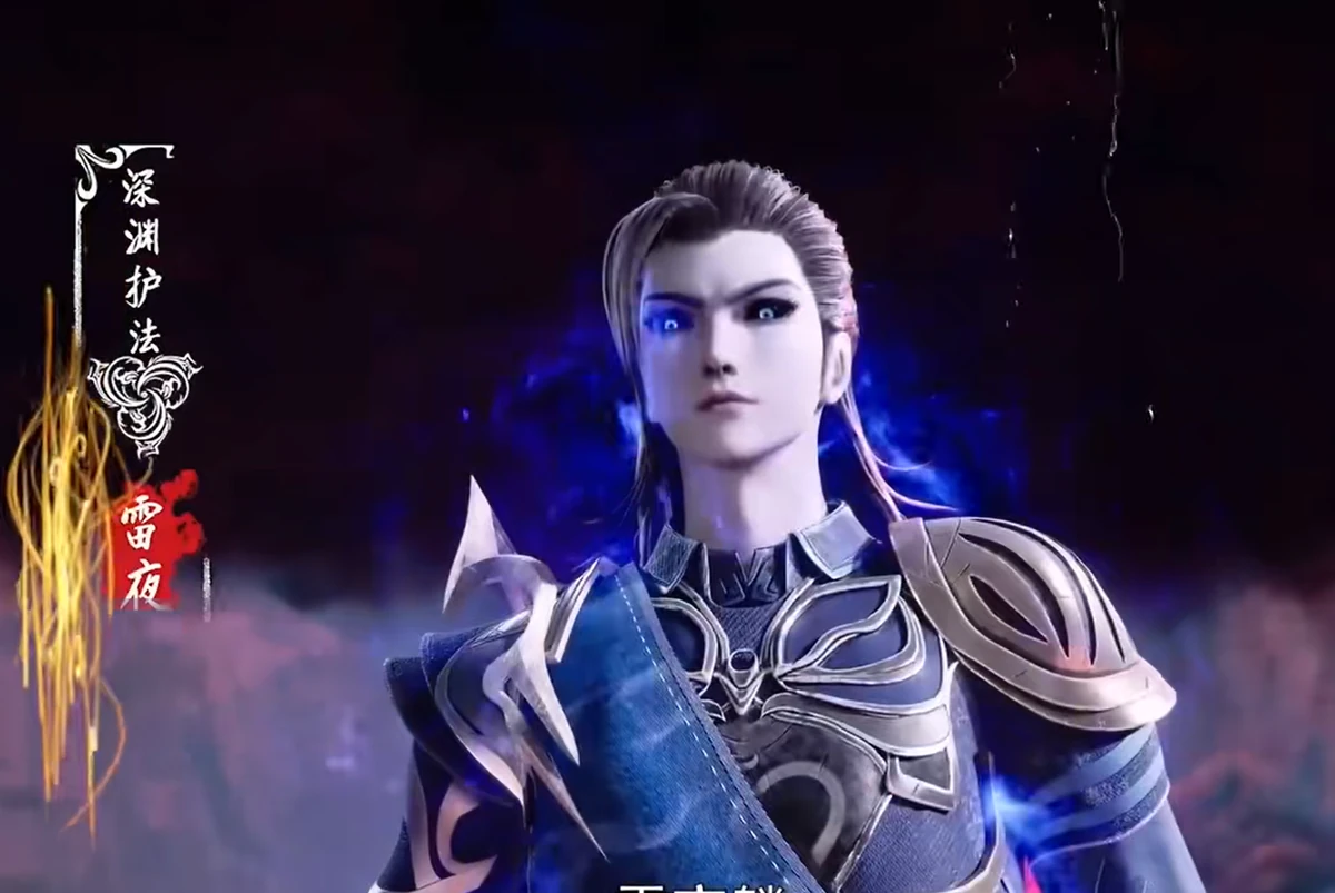 Lei ye Xiao | Ancient Myth Wiki | Fandom