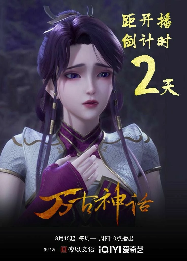 Mu Yang | Ancient Myth Wiki | Fandom
