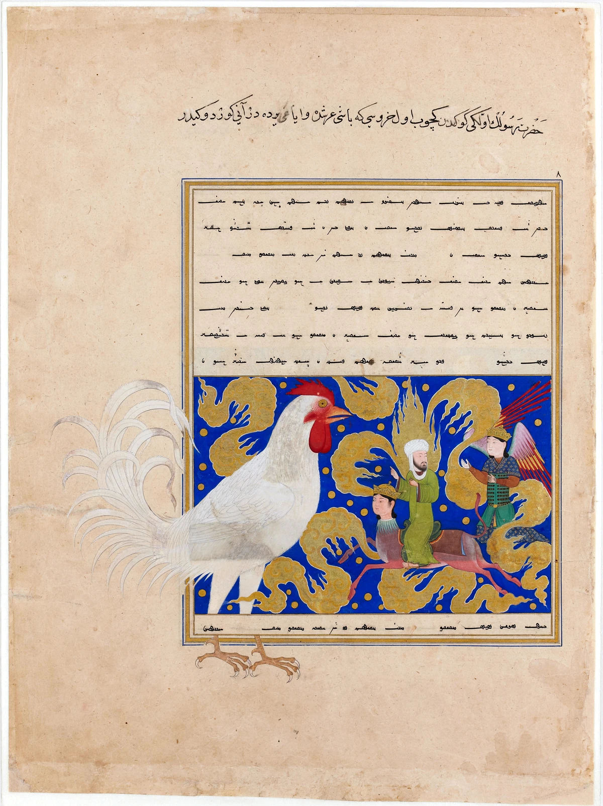 Quroos | Angelopedia Wiki | Fandom