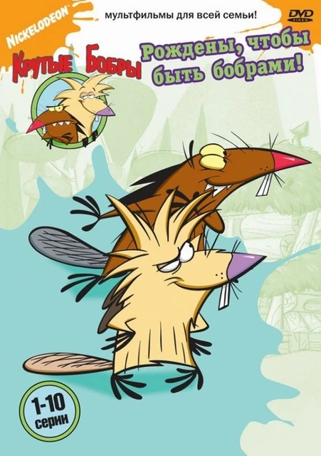 Born to be Beavers (DVD) | Angry Beavers Fanon Wiki | Fandom