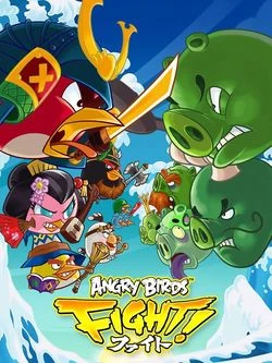 The Game | Angry Birds Fight! Wikia | Fandom