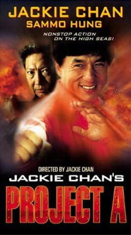 Jackie Chan's Project A (VHS/DVD) | Angry Grandpa's Media Library Wiki ...