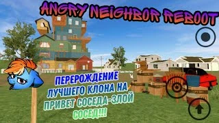 Fan game | Angry Neighbor вики | Fandom