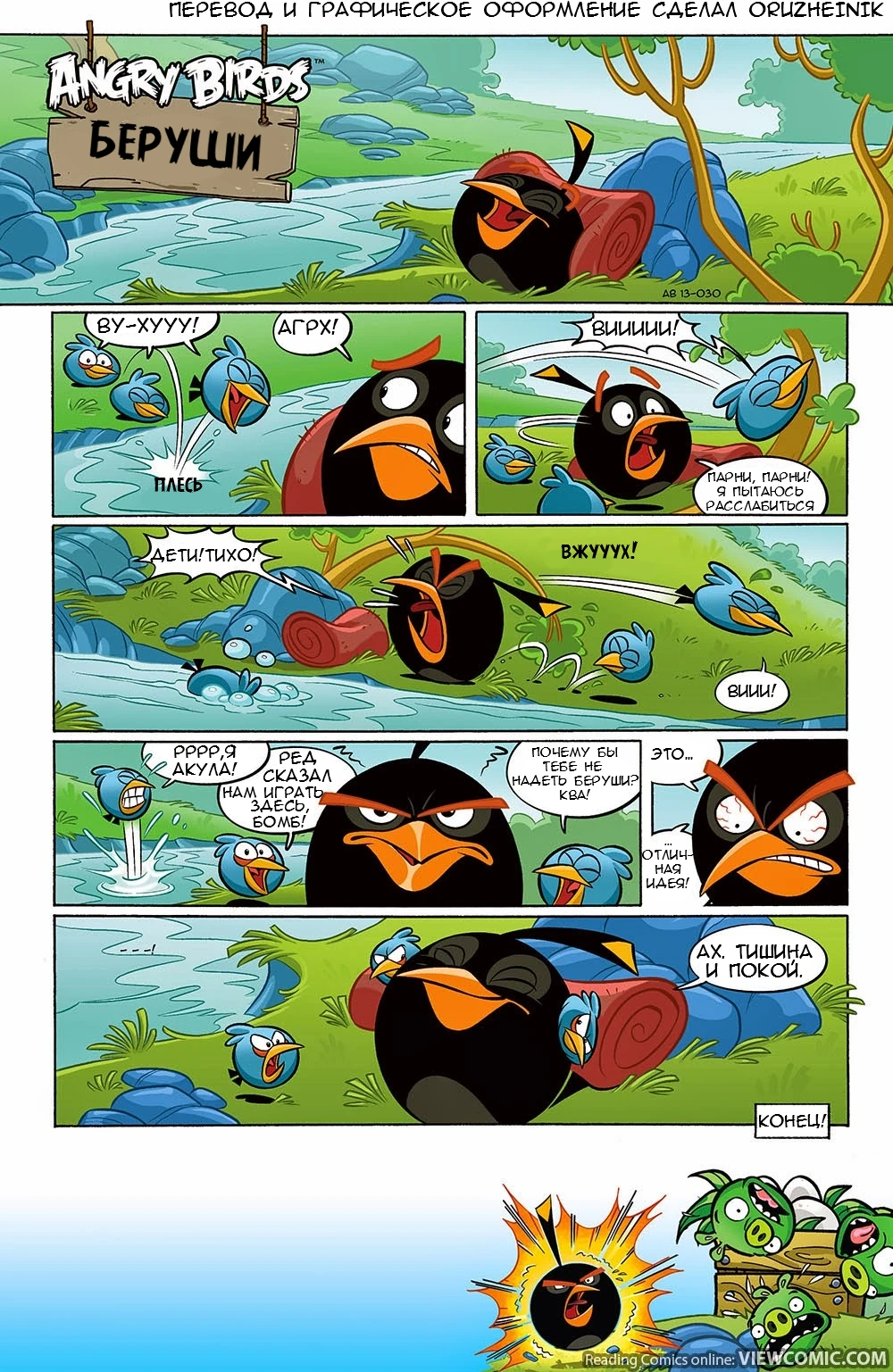 Earplugs | Angry Birds Wiki | Fandom