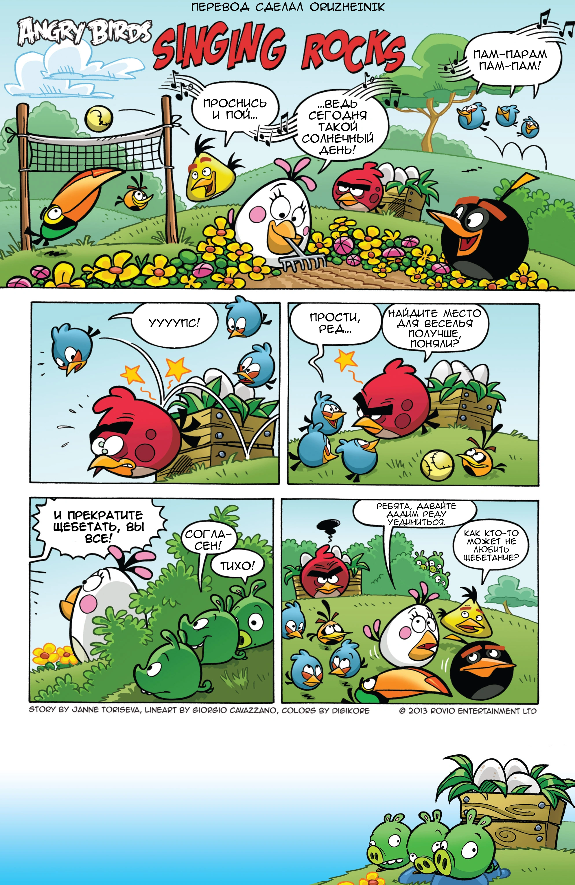 Singing Rocks | Angry Birds Wiki | Fandom
