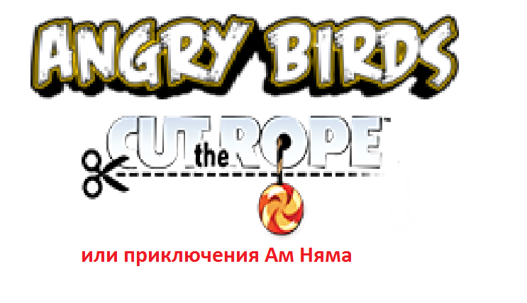 Фанон:Angry birds cut the rope | Angry Birds Wiki | Fandom